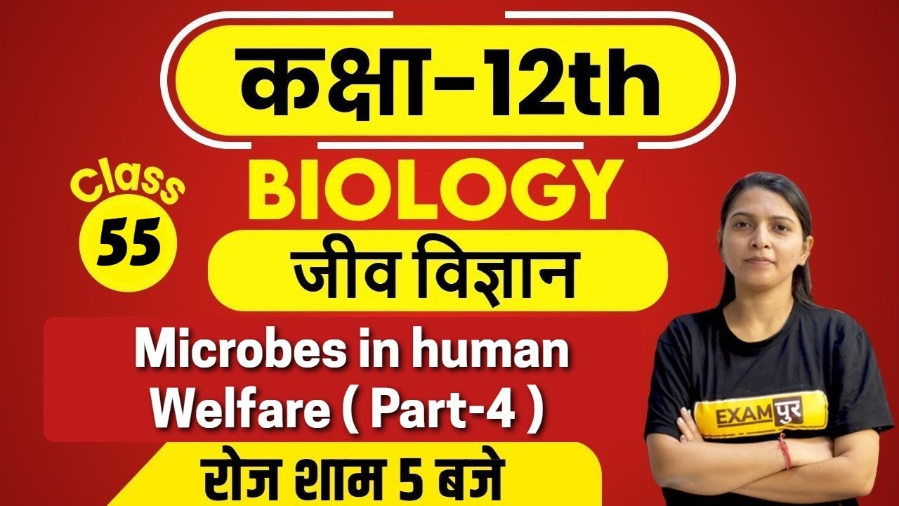 Class-12th | Class 12th BIOLOGY |By Radhika Ma'am| 55 | Microbes in ...