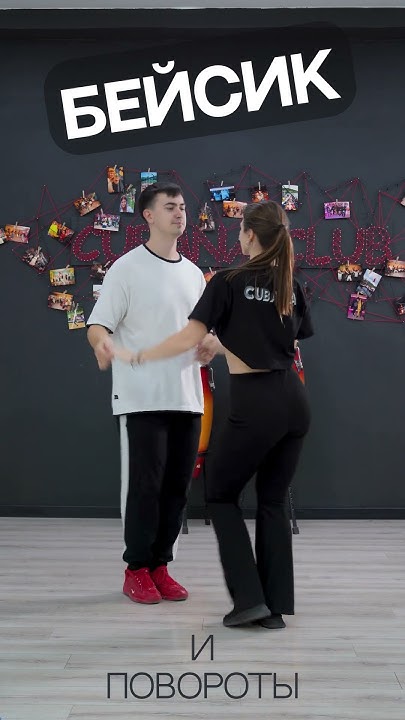 Бачата словарь 1 #dance #бачата #танцы - YouTube