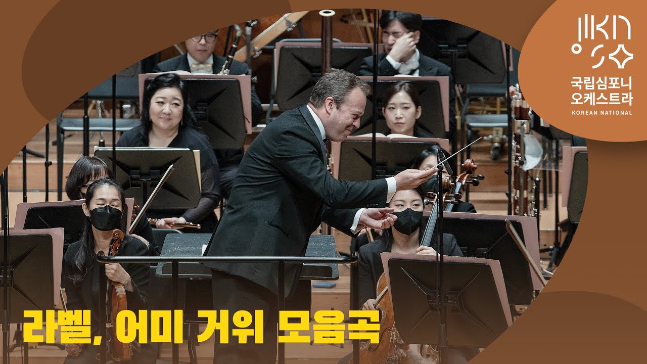 라벨 어미 거위 모음곡 M Ravel Ma Mère Loye Youtube