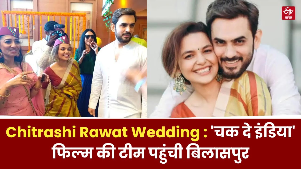 'Chak De' Fame 'Komal Chautala' Aka Chitrashi Rawat Wedding: चित्राशी ...