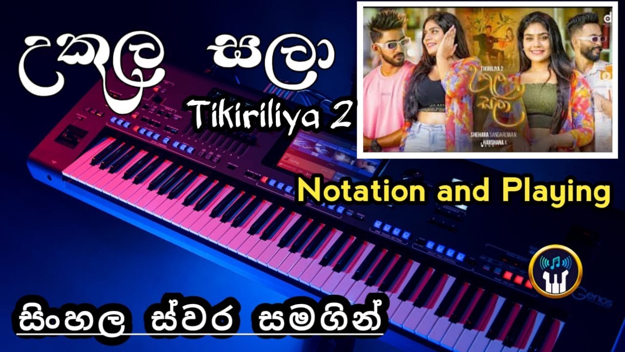 Ukula Sala ( උකුල සලා) Keyboard Notation | Ukula Sala Sinhala Notation ...