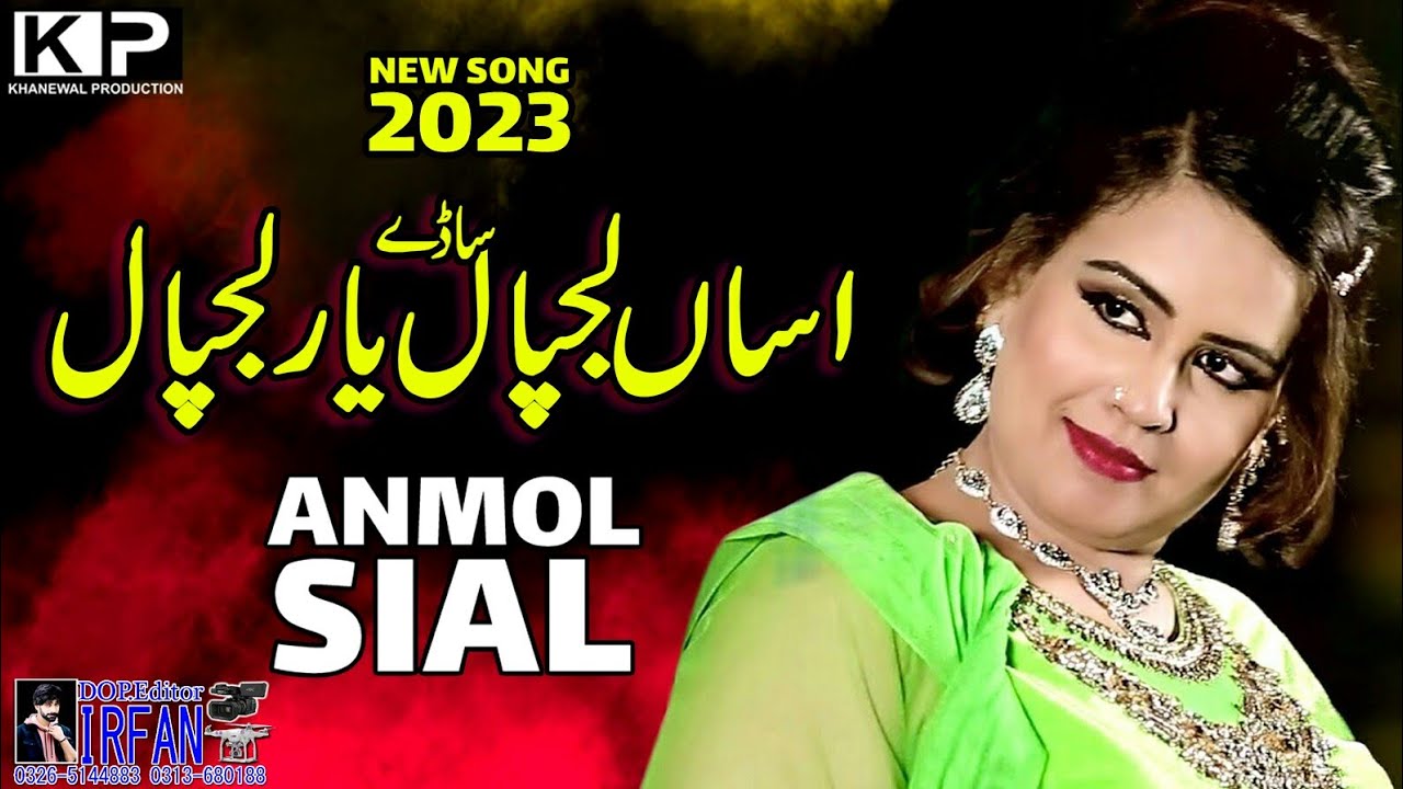 Anmol Sial Assan Lajpal Sady Yar Lajpal New Saraiki Punjabi Song 2023 ...