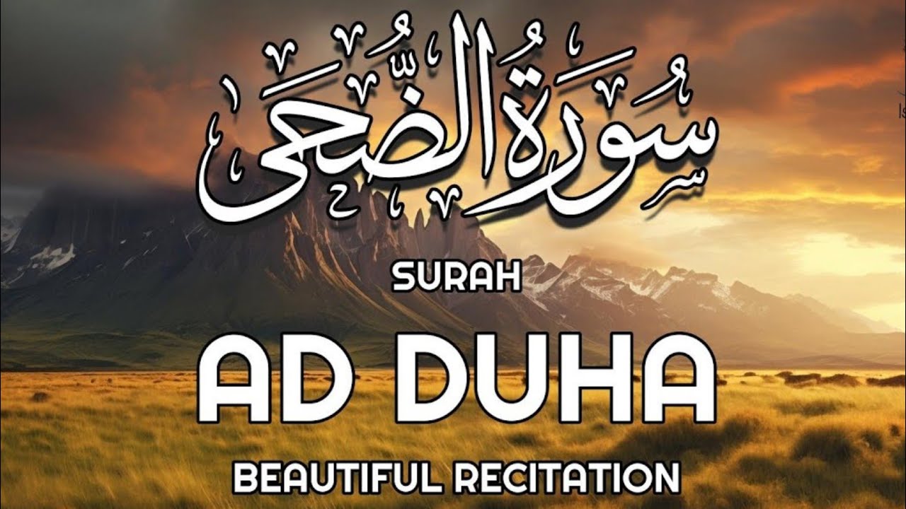 surah zoha beautiful voice| parveena parvez viral video| best of ...