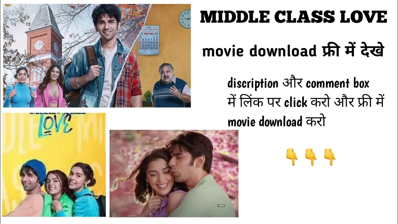 MIDDLE CLASS LOVE movie download online || how to download movie # ...