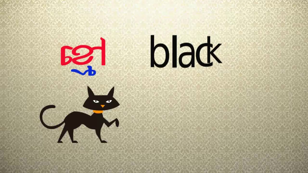 Color , Spell Khmer Alphabet , Learn Khmer to English - YouTube