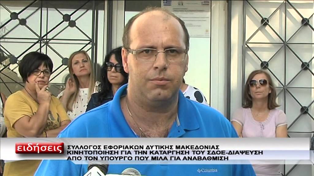 ΕΦΟΡΙΑΚΟΙ - YouTube