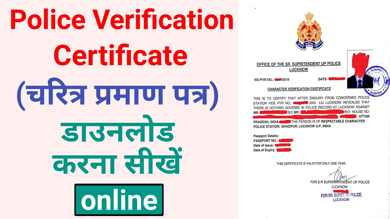How to Download police verification certificate || up character certificate Download - YouTube