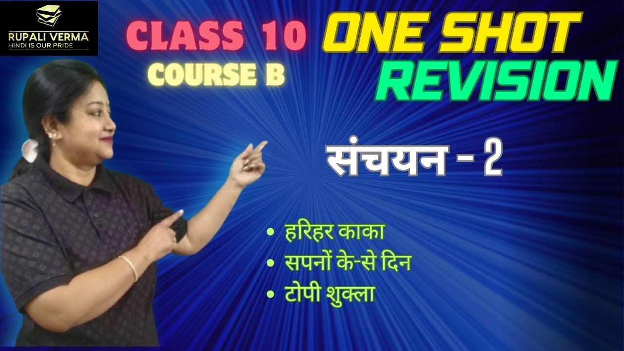 Class 10 Hindi Course B | संचयन 2 | Complete Chapter Revision | One ...
