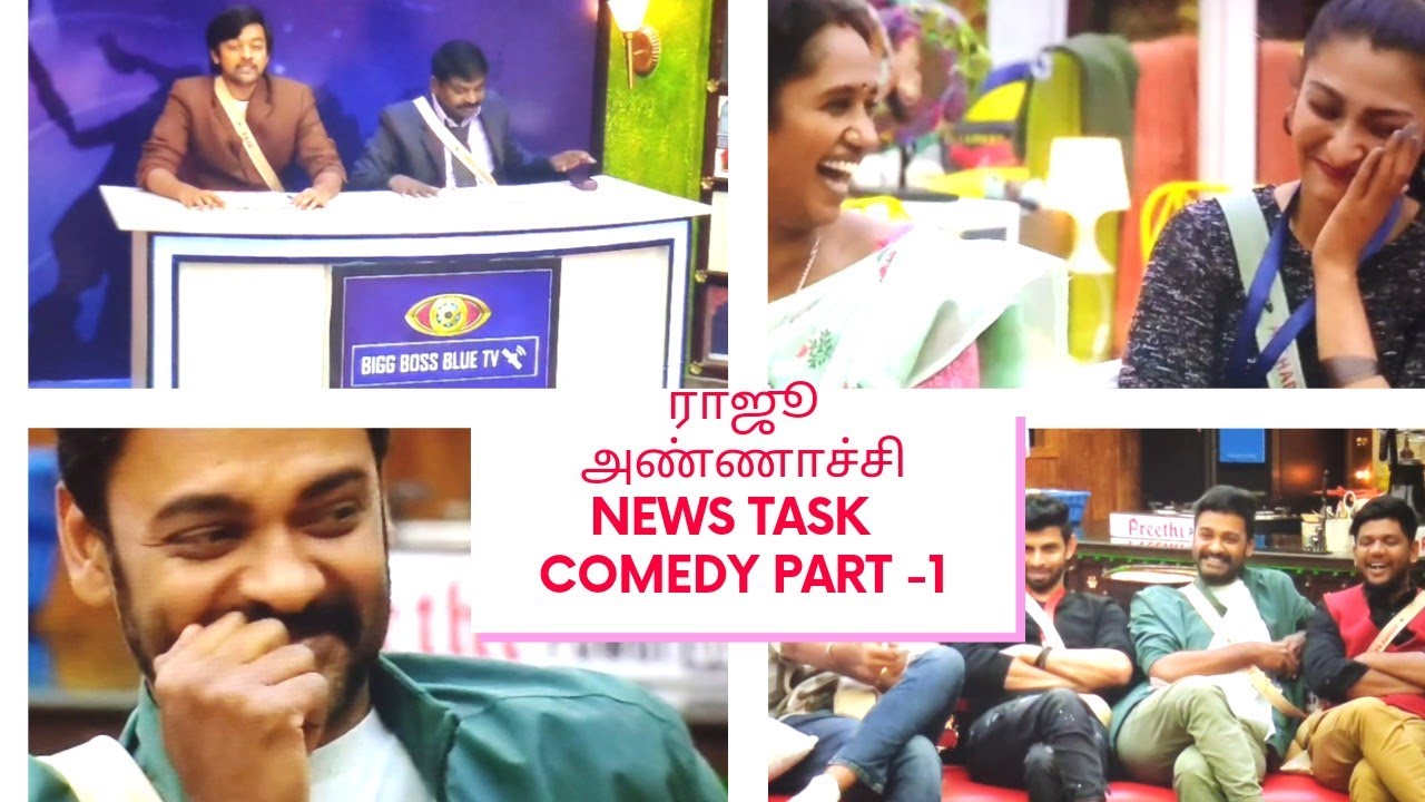 Raju comedy 🤣🤣 in Bigg boss blue tv news task || bigg boss tamil season ...