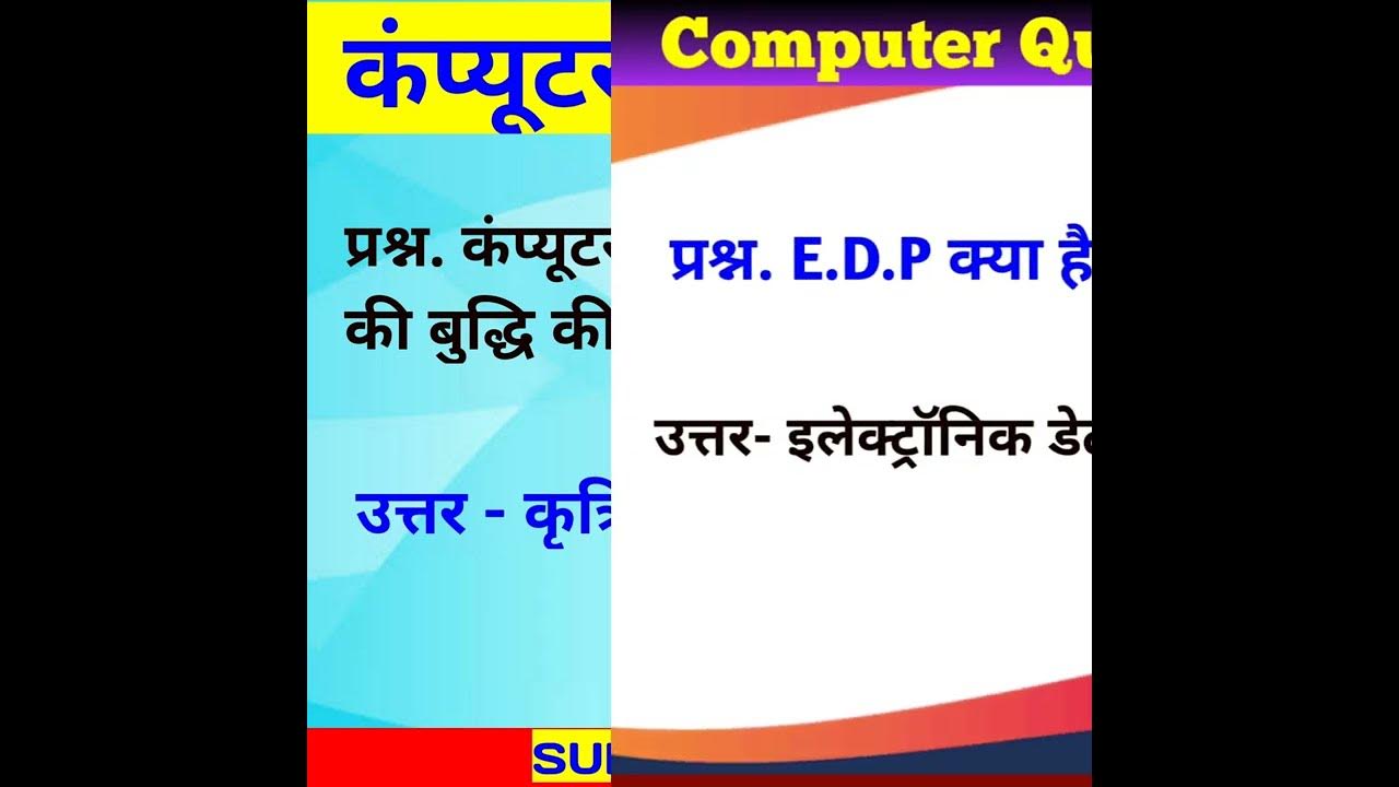 Short Computergk Shorts Fortron Language कंप्यूटर Youtube