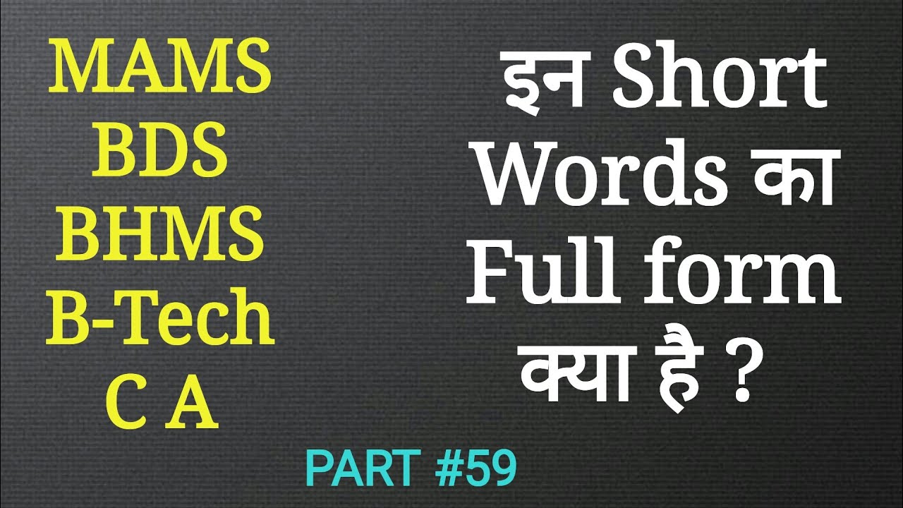 Full form of MAMS, BDS, BHMS, B-Tech, CA | General Knowledge Quiz in ...