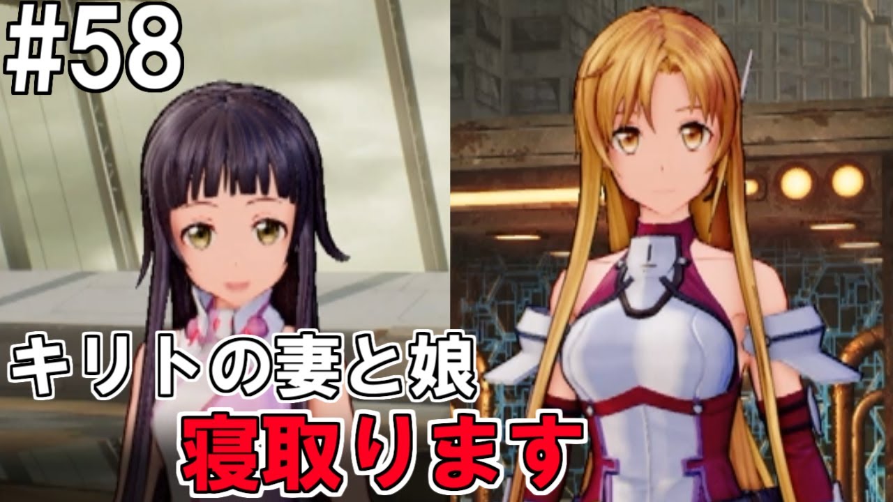 【SAOFB】VRMMO＝ヴァーチャルリアリティ萌え萌えオンライン#58【ソードアートオンラインフェイタルバレット】 - YouTube