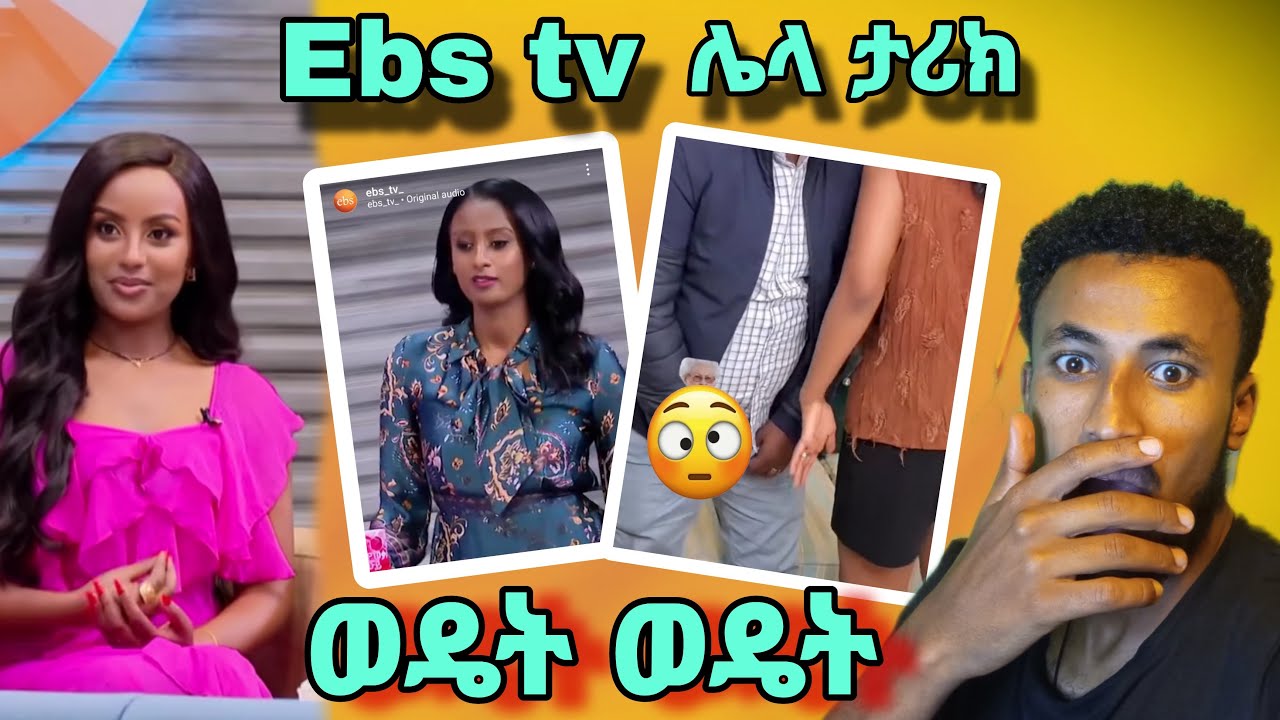 Ebs Tv ሌላ ታሪክ - YouTube