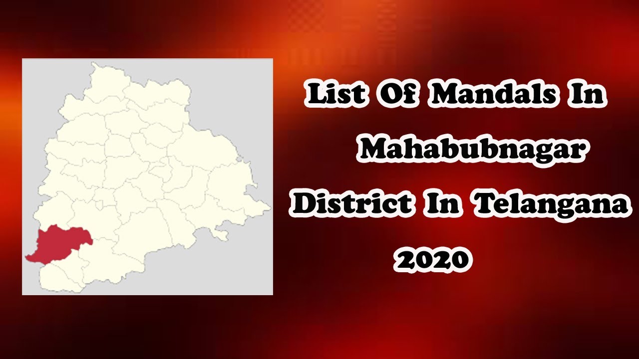 List Of Mandals In Mahabubnagar District / మహబూబ్ నగర్ / Mandals In ...