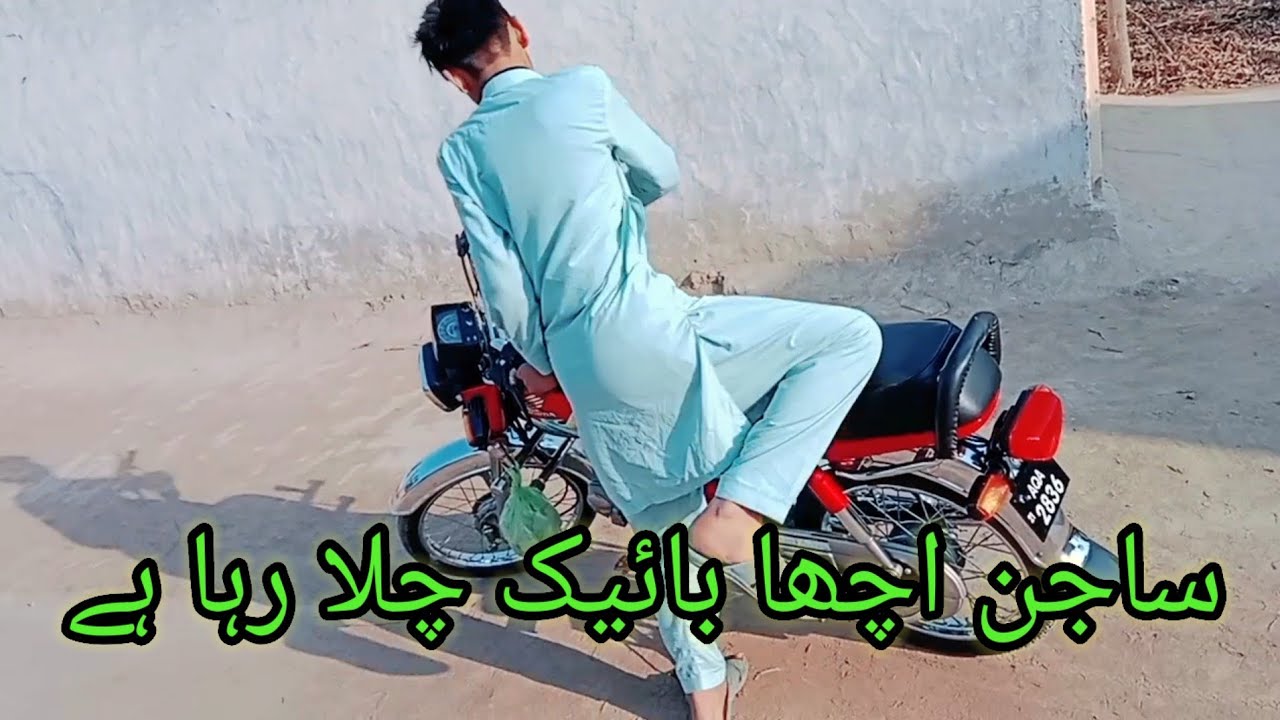 Sajan back chala raha hai 🏍️i - YouTube