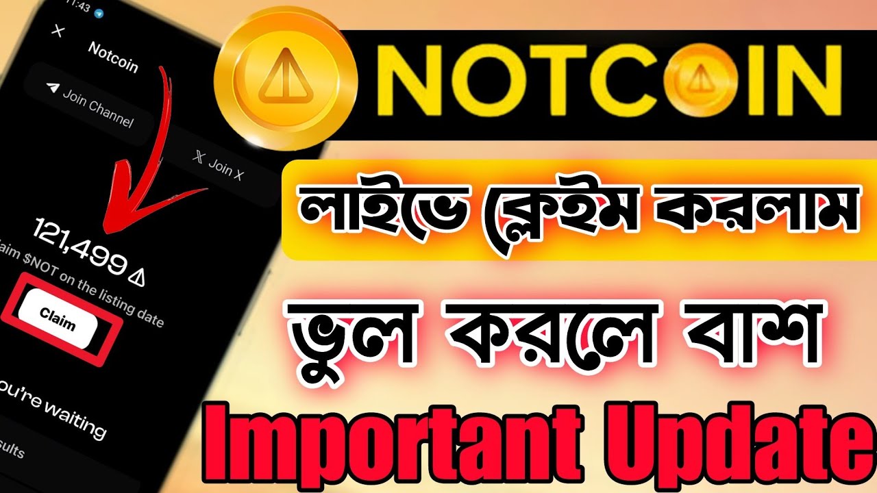 Notcoin লাইভে ক্লেইম করলাম | Notcoin Claime Update, Notcoin swap, sell ...
