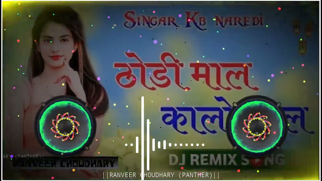 Thodi Mal Kalo Til Dj Remix || Aav Phone Band Number Leja Dusra || New ...