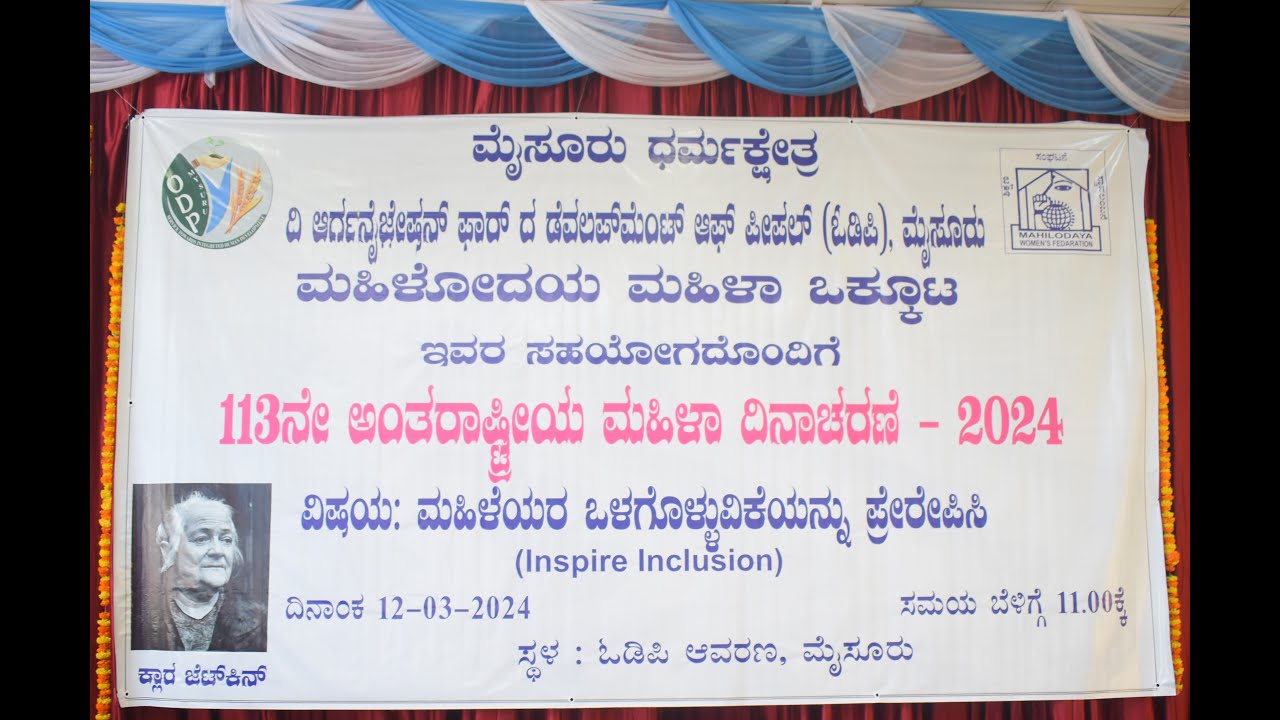 ODP-Mysore celebrating International Women's Day 2024 - YouTube