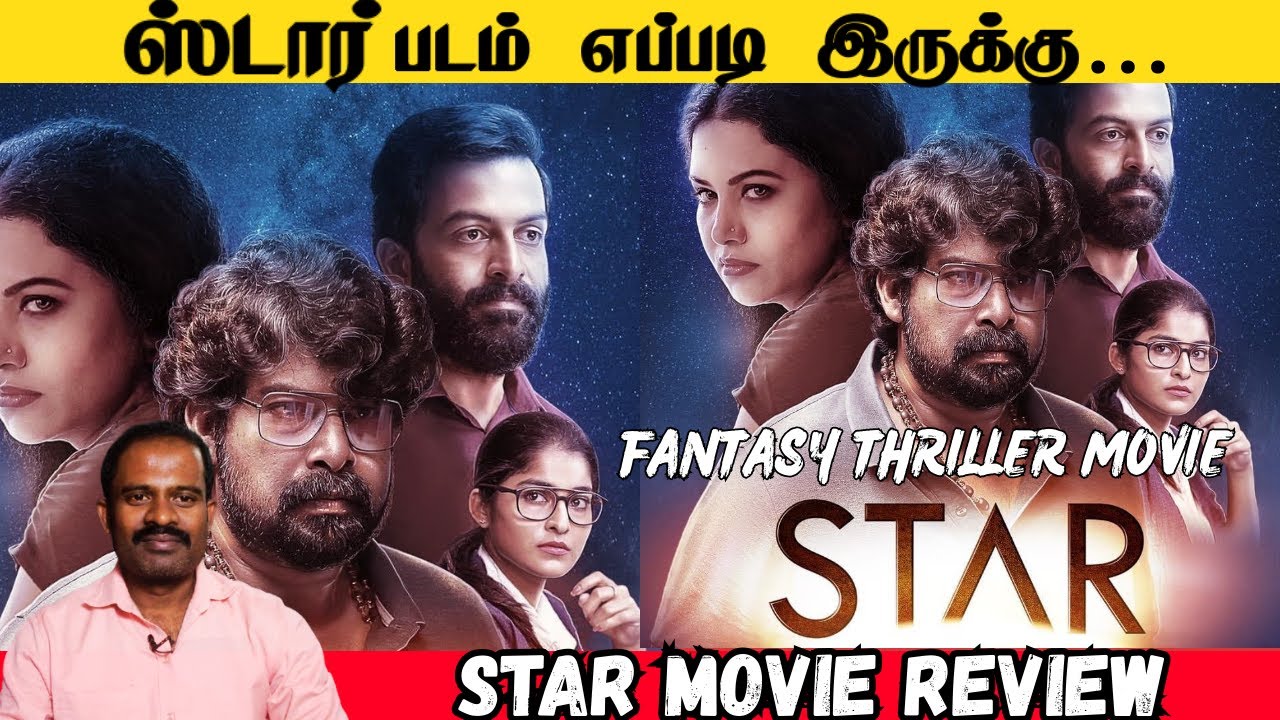 Star Movie Review By Empty Thirai | Star Review in Tamil | Star Tamil ...