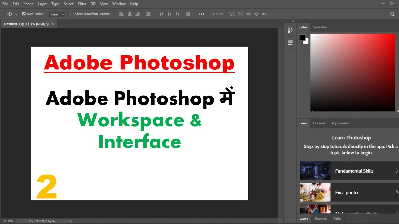2 workspace and interface in adobe photoshop - YouTube