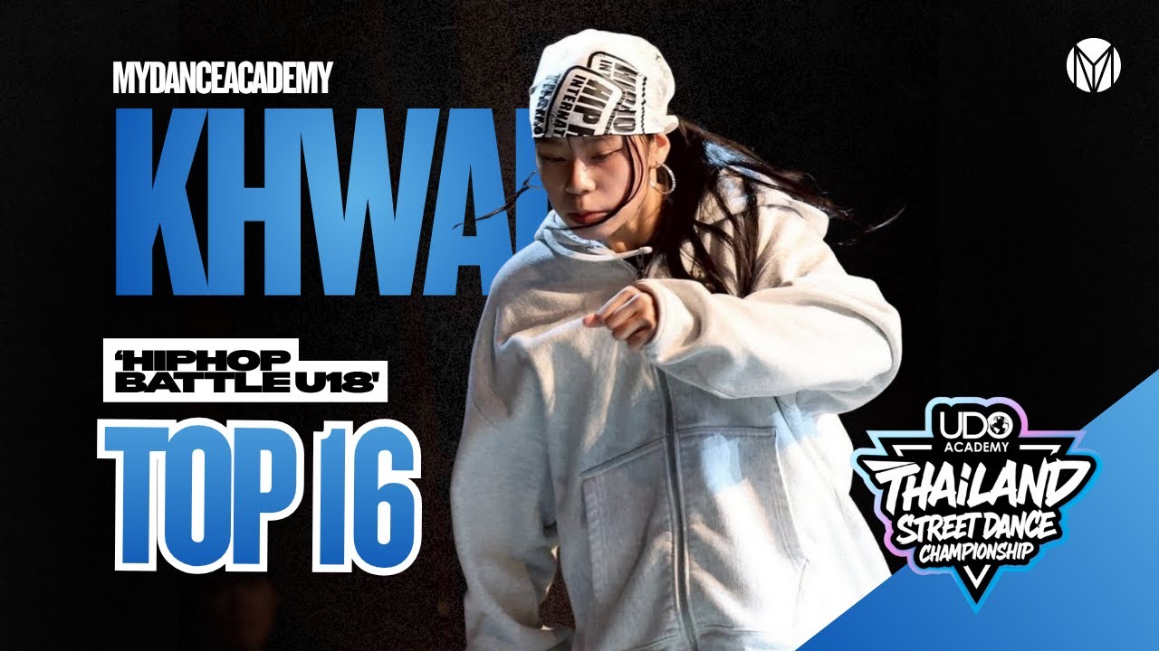 น้องขวัญ 'TOP 16' HIPHOP BATTLE – U18 | UDO ACADEMY THAILAND STREET ...