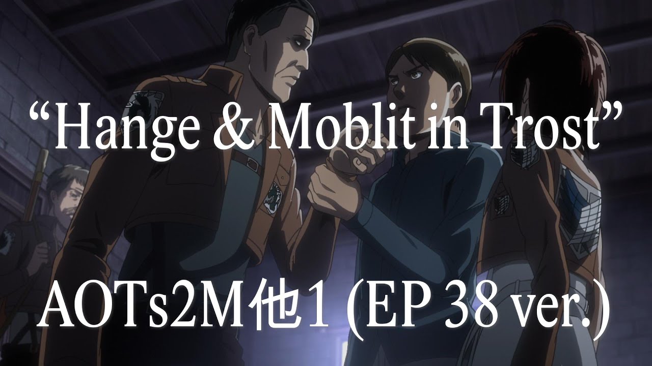 AOTs2M他1 (Episode 38 Anime Version)「Hange & Moblit in Trost」Attack on ...