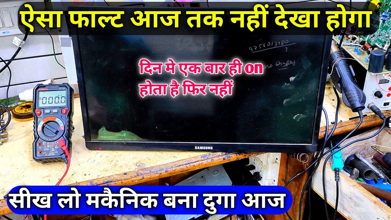 Led Tv One Time Work | Led tv दिन मे एक बार चलता है बस फिर नहीं चलती ...