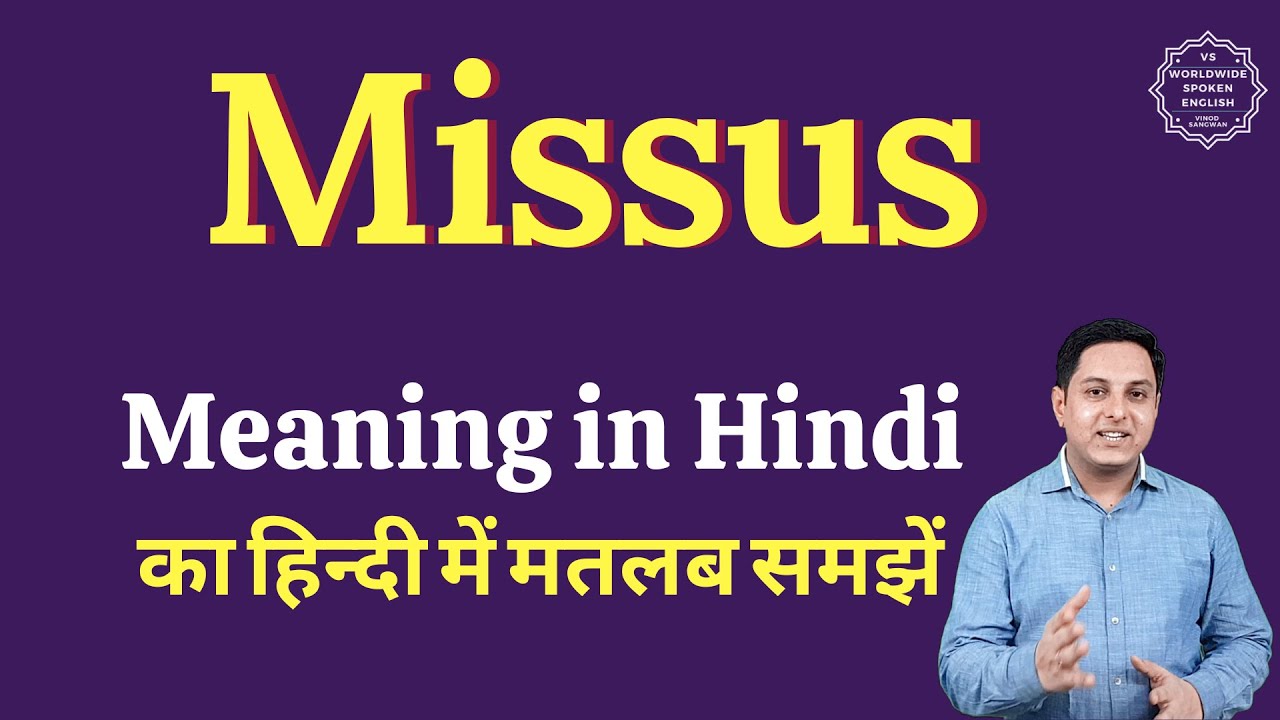 Missus meaning in Hindi | Missus ka matlab kya hota hai | English ...