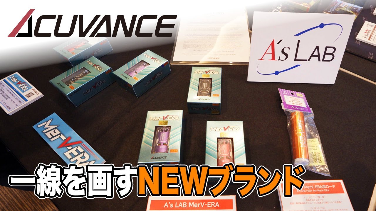 R.C.D.C.ブース紹介 ACUVANCEブース【R.C.D.C. WORLD CHAMPIONSHIP】【RC】 - YouTube