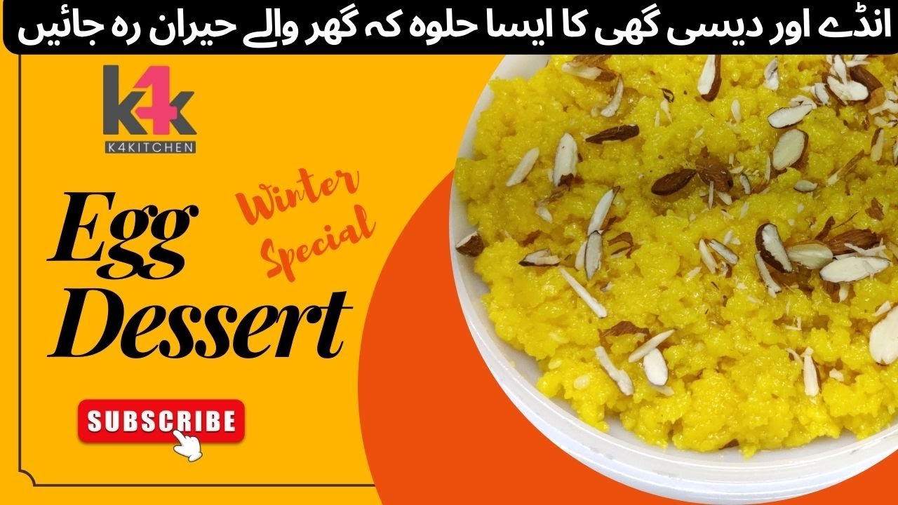 Anday ka Halwa (Egg Halwa) Recipe | Ande ka Halwa Recipe | Egg Dessert ...