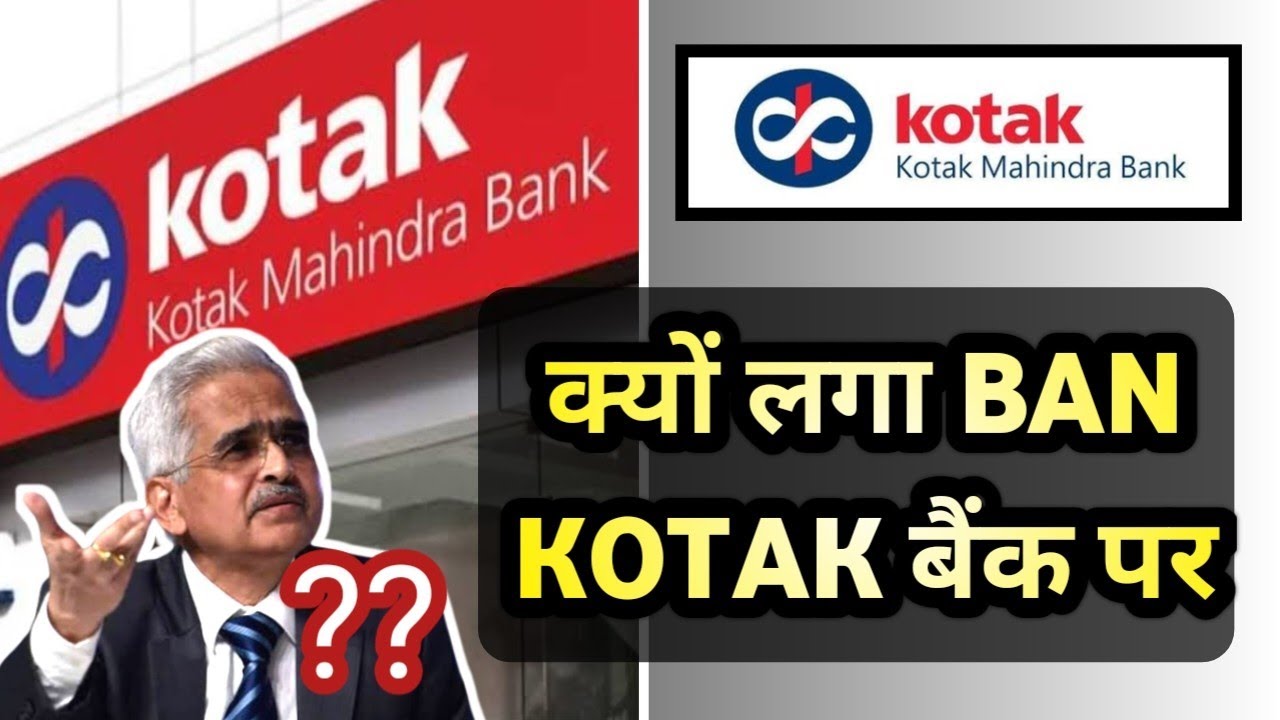 Rbi Ban Kotak Mahindra Bank | Why Rbi banned kotak Mahindra Bank ...