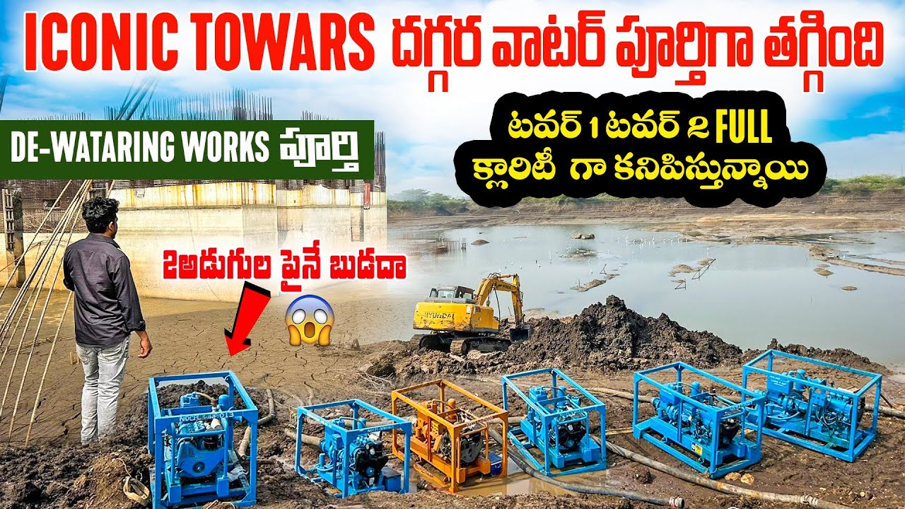 ICONIC TOWAR 1 TOWAR 2 FULL విసన్ || 17 days శ్రమ మొత్తం వాటర్ ...