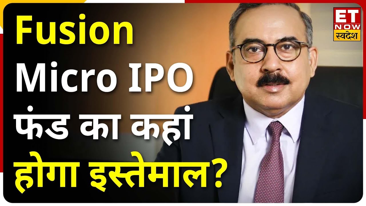 Fusion Microfinance की IPO Listing और Funds के इस्तेमाल पर MD और CEO Devesh Sachdev की राय - YouTube