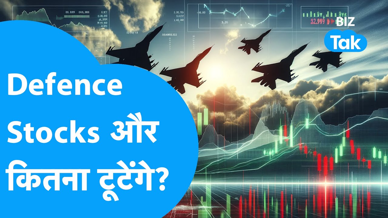 Share Market| Defence Stocks और कितना टूटेगा ?|BIZ Tak - YouTube