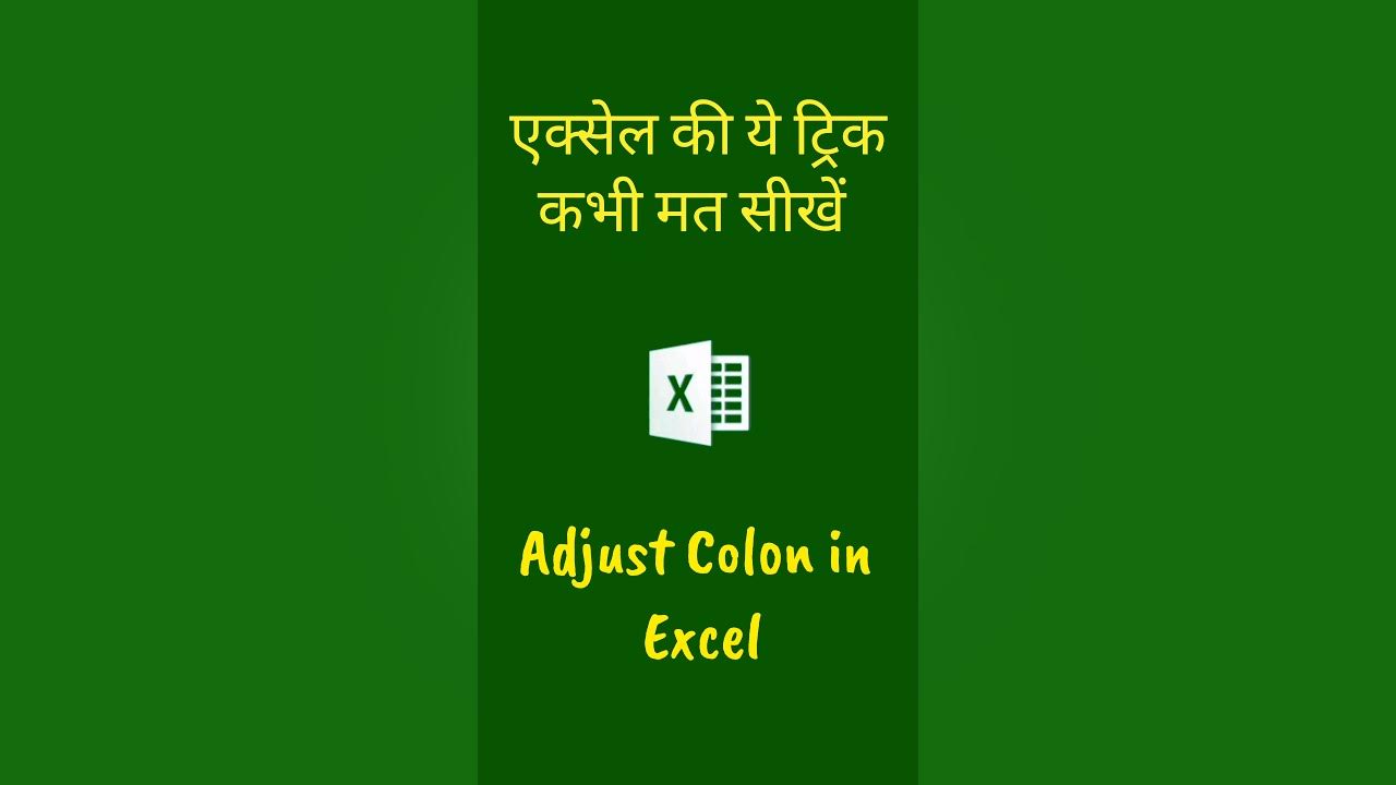 Excel Pro Tip Adjust Colon Like Pro Shorts Exceltips Ytshorts Exceltricks Song Bollywood