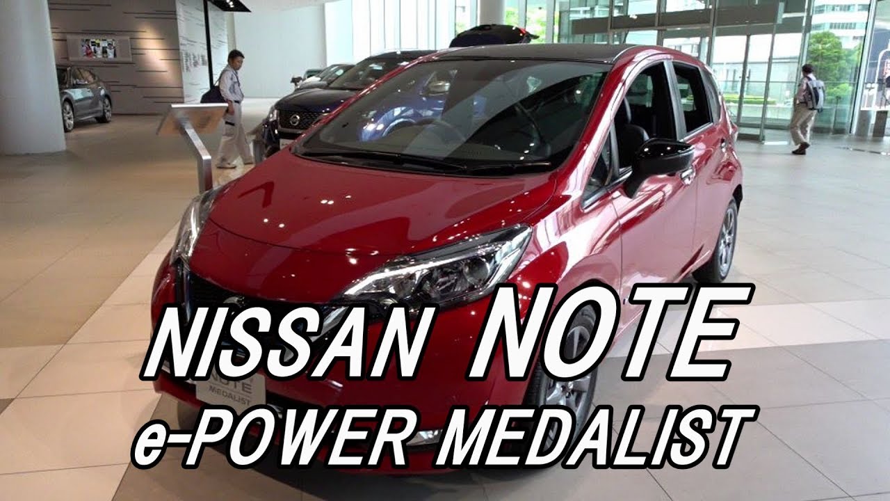 「NISSAN NOTE e-POWER MEDALIST」 エンジンで発電しモーターで走る - YouTube
