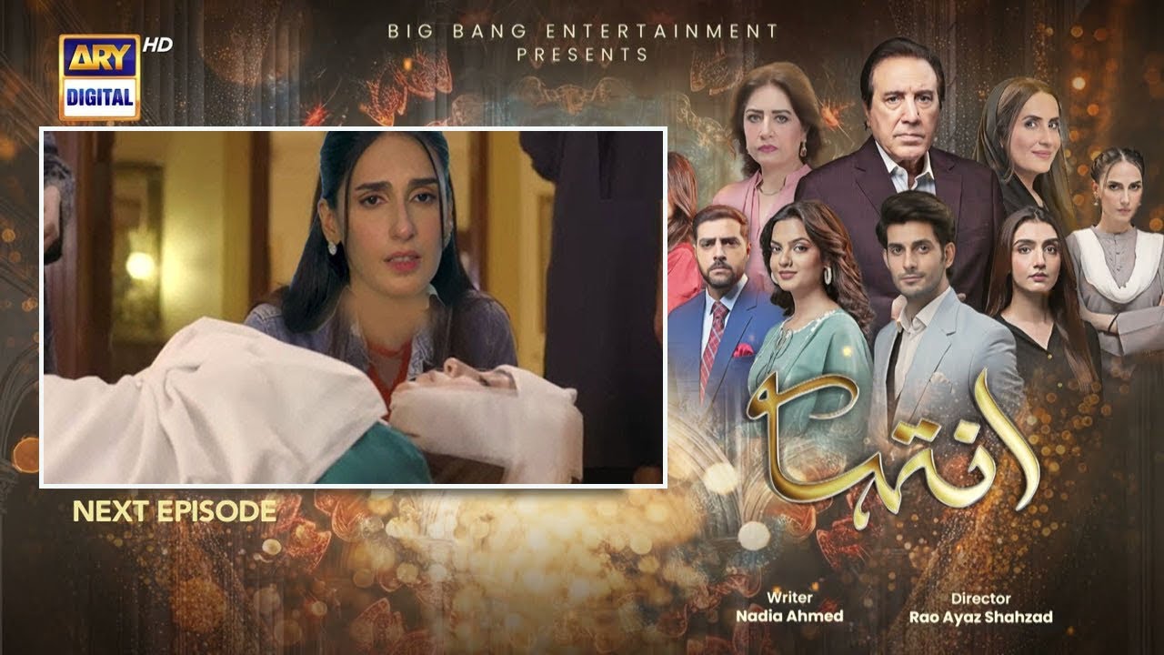 Inteha Episode 17 | Promo | Drama Inteha Episode 17 |Teaser | Inteha ...