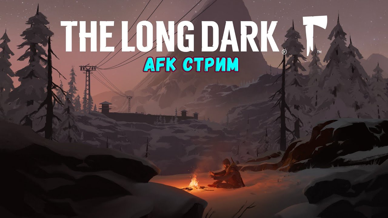 AFK СТРИМ The Long Dark - YouTube