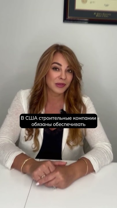 травма на стройке в США Что делать Youtube