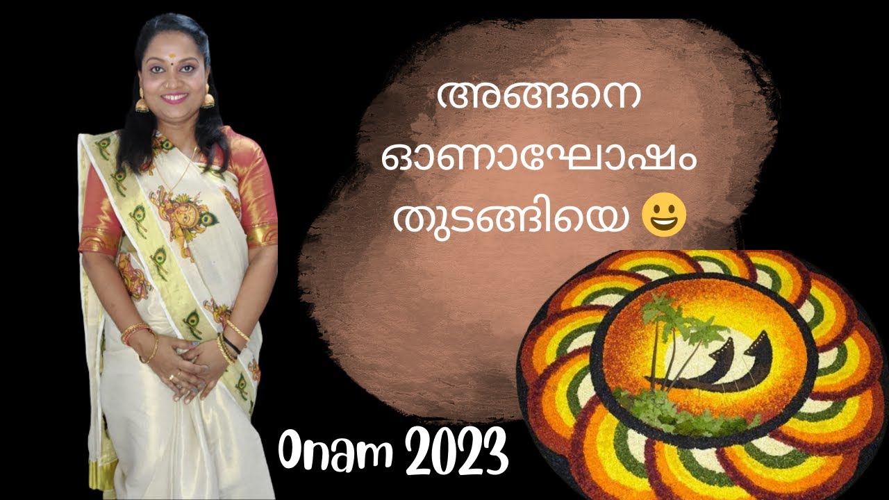 നിങ്ങൾ ഇല്ലാതെ ഞങ്ങൾക്ക് എന്ത് ഓണാഘോഷം 😀 | Onam 2023 | Reshu's World Of ...