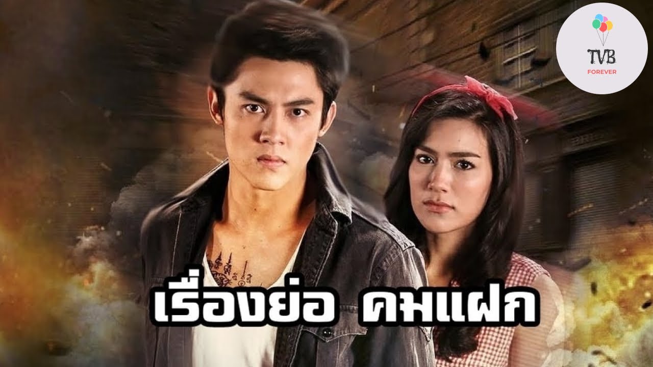 @Ch3Thailand Kom Faek 2018 Mark Kim Hành Trình Đi Tìm Tình Yêu Và Công ...