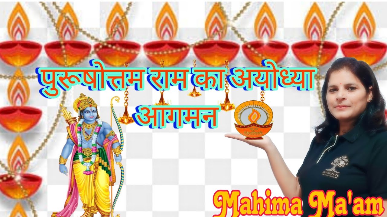 दीपावली कथा : दीपावली की पौराणिक कथा । Diwali ki katha ! #diwali2024 ...