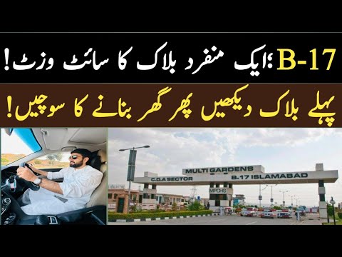 Multi Garden B17 | B17 Site Visit | B17 F Block | Plot Rates ...