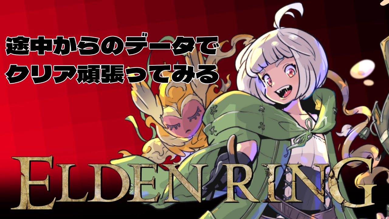 【ELDENRING】強化を求めて…【#VTuber】 - YouTube