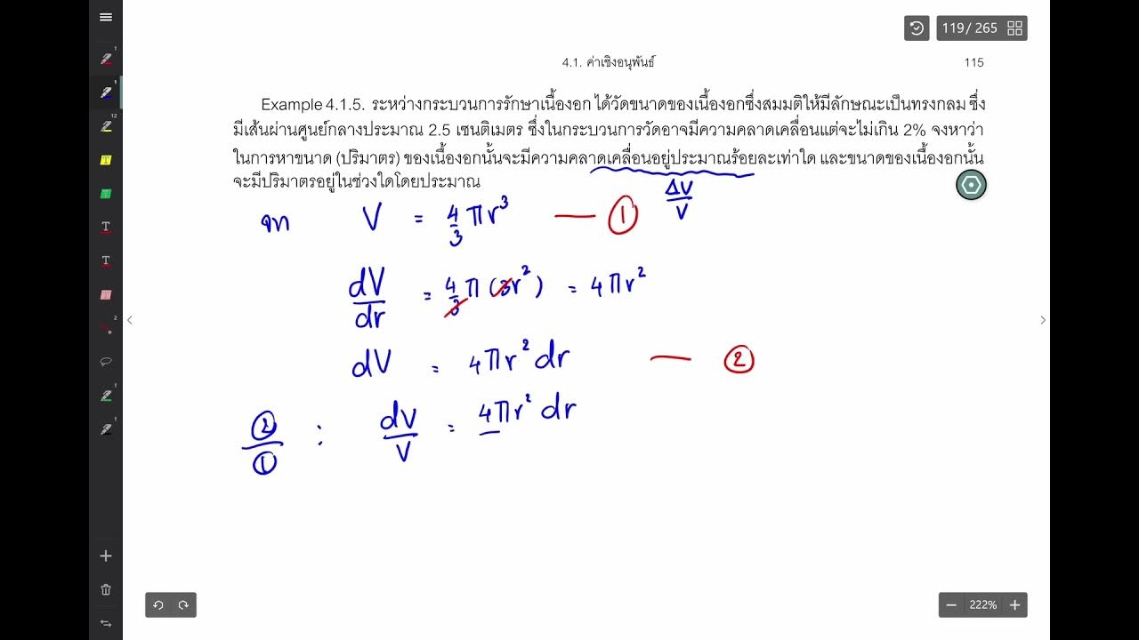 Applications of the Derivative: 4. Examples of Linear Approximation (2) - YouTube