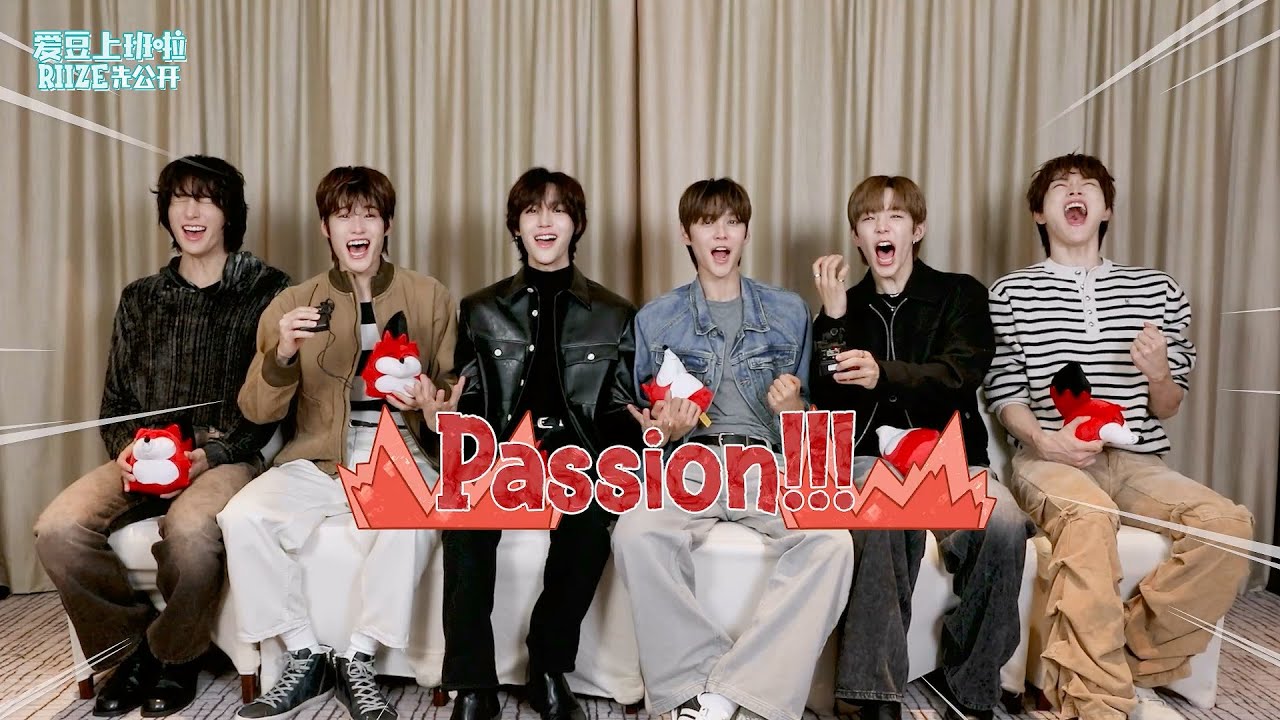 【라이즈 RIIZE】20241107 RIIZE SOHU KOREA interview 인터뷰 Teaser （아이돌 출근한다 ...