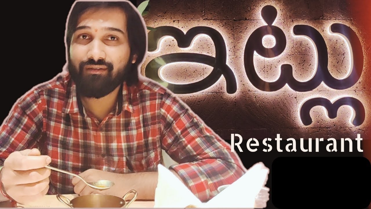 Itlu ll Veg restaurant ll in Hyderabad - YouTube