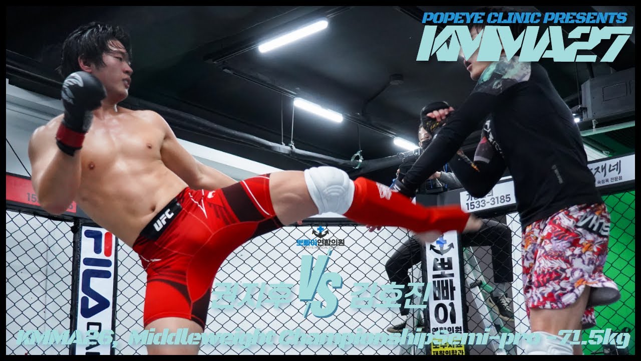 30전 넘는 격투기 경력인가!? 아니면 우월한 격투 유전자인가? 뽀빠이연합의원KMMA27 제75경기 KMMA미들급 타이틀전: 챔피언 권지후(팀매드본관) vs 김호진(김대환 ...