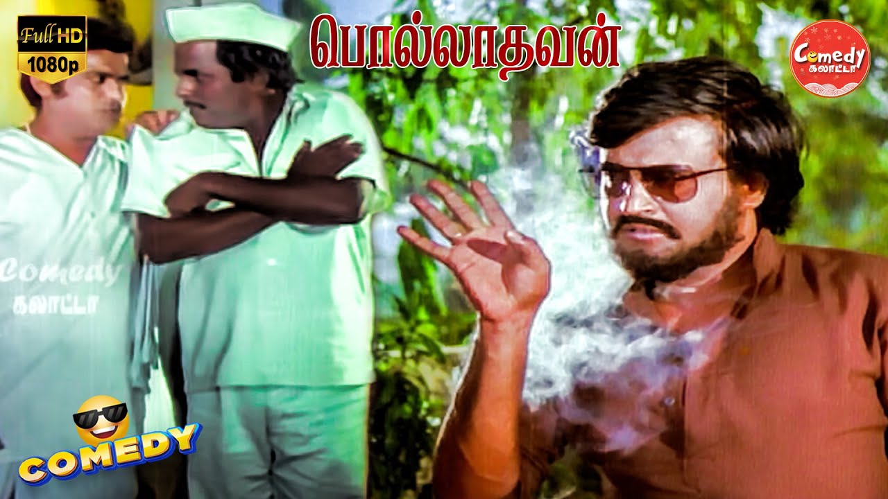 Polladhavan Movie Full Comedy | Rajinikanth | Sripriya | Lakshmi ...