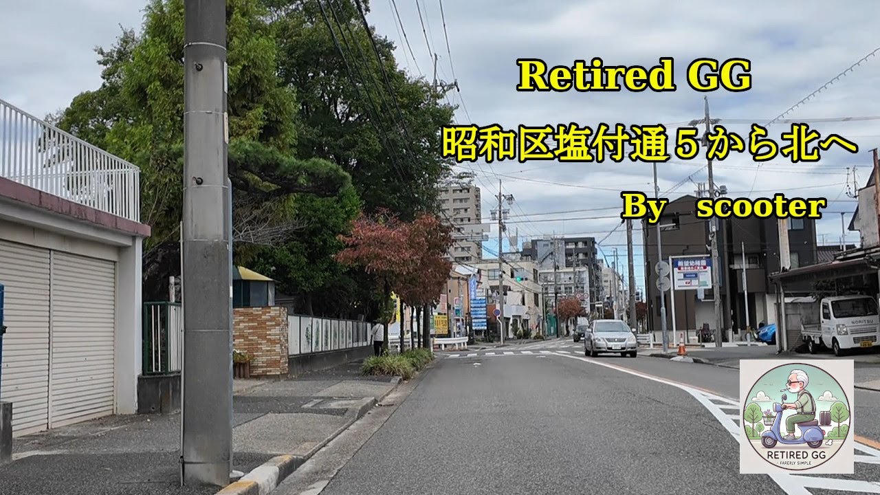 Ep24 昭和区塩付通5から北へ - YouTube